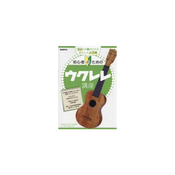 【発売日：2025年07月01日】著者：自由現代社編集部【編著】出版社：自由現代社