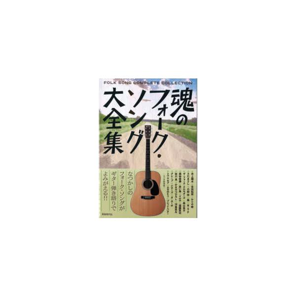 【発売日：2026年01月09日】著者：自由現代社編集部【編著】出版社：自由現代社