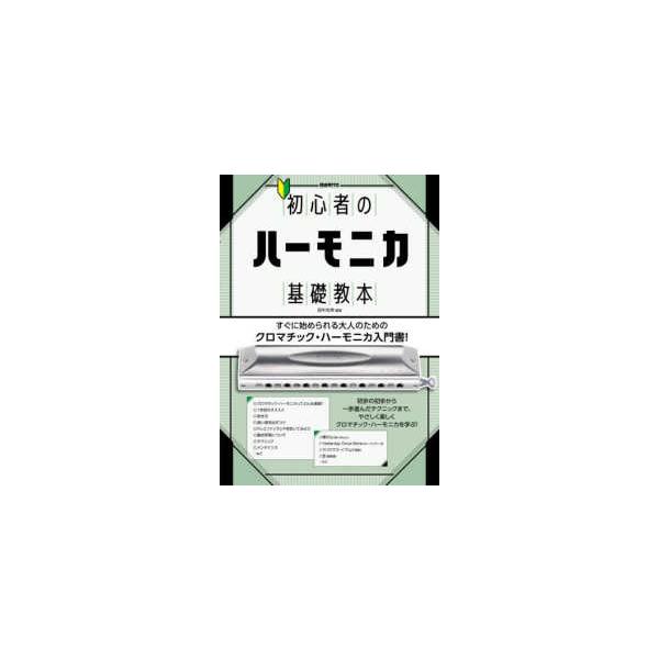 【発売日：2026年08月11日】著者：田中 光栄【編著】出版社：自由現代社