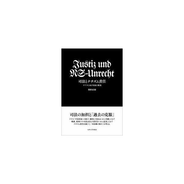 【発売日：2026年07月03日】著者：熊野直樹出版社：九州大学出版会