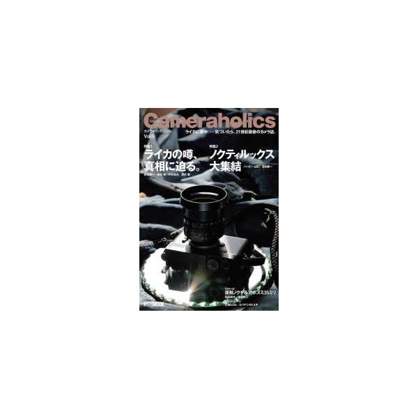 【発売日：2021年06月10日】出版社：ホビージャパン
