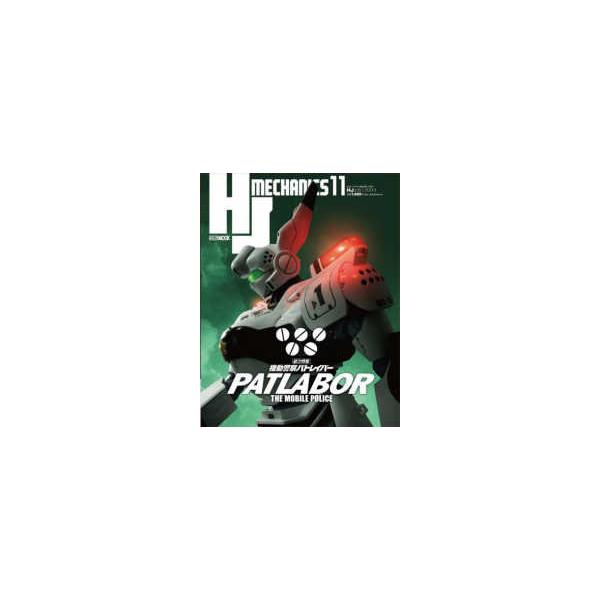 【発売日：2022年03月17日】出版社：ホビージャパン