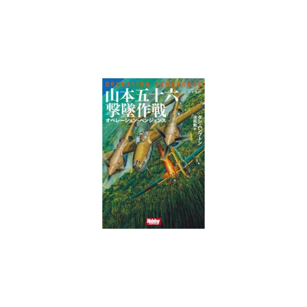 【発売日：2023年12月09日】著者：ハンプトン，ダン【著】/沼尻 勲【訳】出版社：ホビージャパン