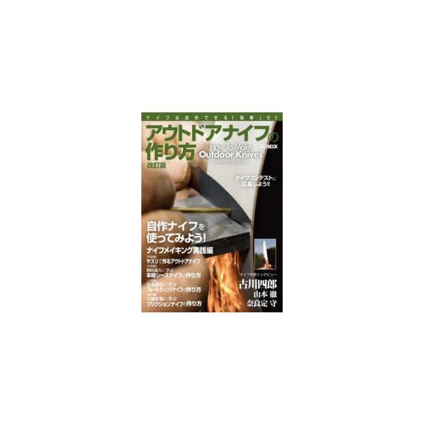 【発売日：2022年12月15日】出版社：ホビージャパン