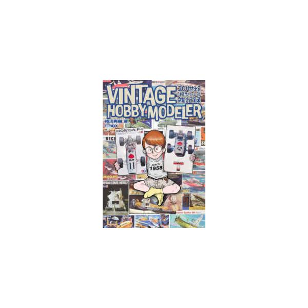 【発売日：2023年08月31日】出版社：ホビージャパン