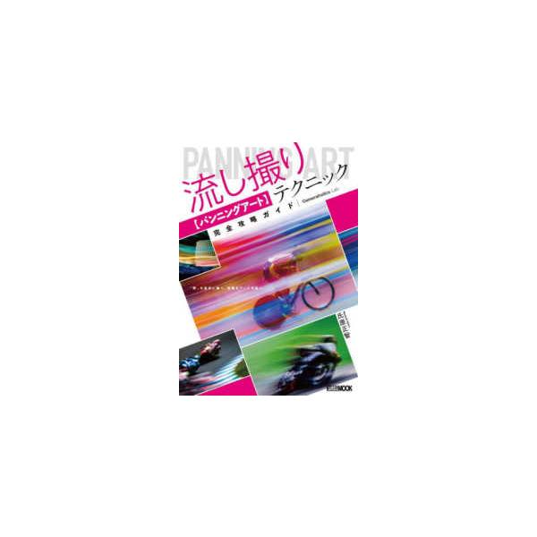 【発売日：2023年07月28日】著者：氏原正智出版社：ホビージャパン