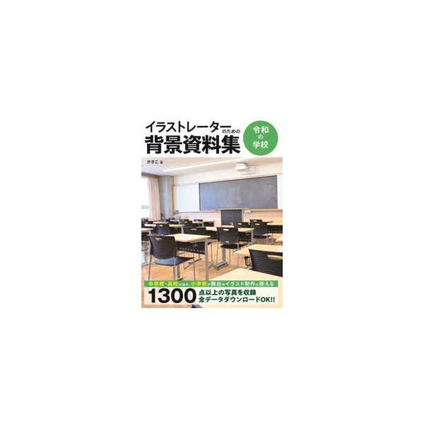 【発売日：2024年03月30日】著者：かさこ【著】出版社：ホビージャパン