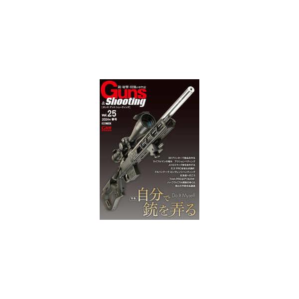 【発売日：2024年04月30日】出版社：ホビージャパン