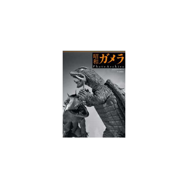 【発売日：2025年10月01日】著者：金田 益実【監修】出版社：ホビージャパン