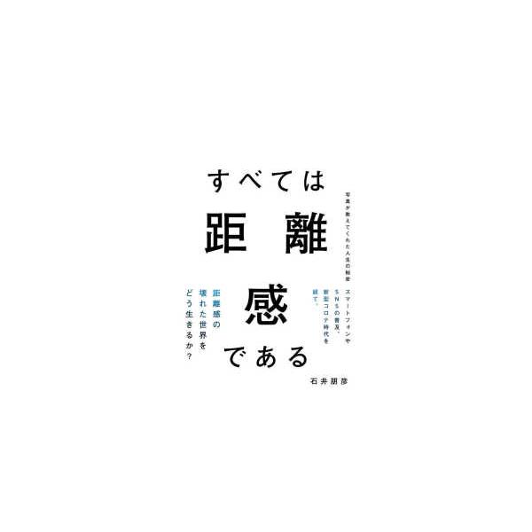 【発売日：2025年12月20日】著者：石井 朋彦【著】出版社：ホビージャパン