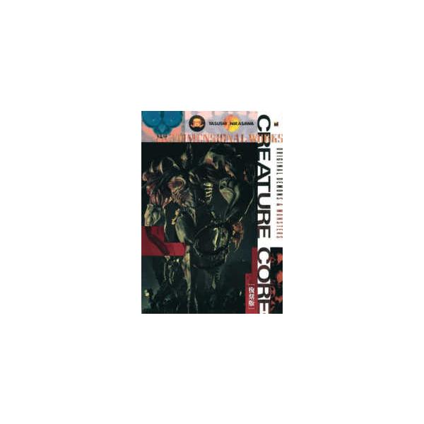 【発売日：2026年02月26日】著者：韮沢靖出版社：ホビージャパン