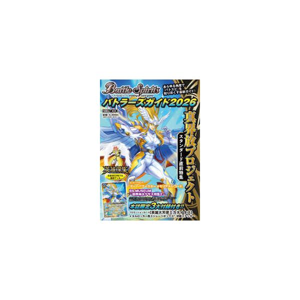 【発売日：2026年03月23日】出版社：ホビージャパン