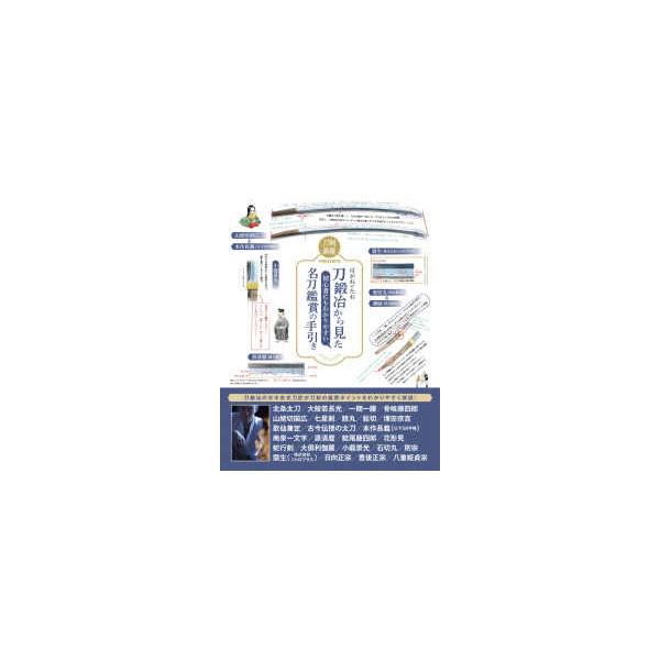 【発売日：2026年03月03日】著者：水木 良光【著】出版社：ホビージャパン