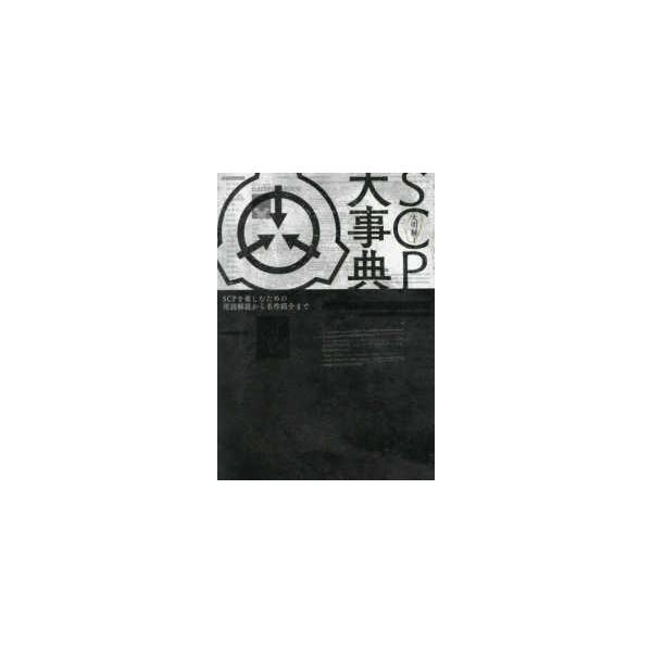 【発売日：2026年03月28日】出版社：ホビージャパン