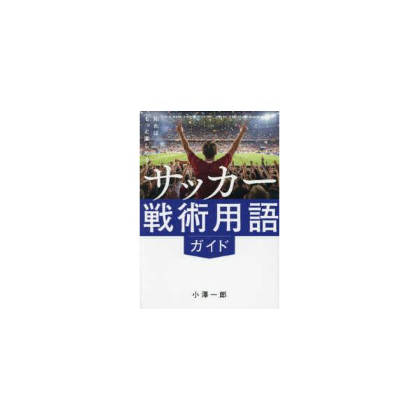 【発売日：2026年06月19日】著者：小澤一郎出版社：ホビージャパン