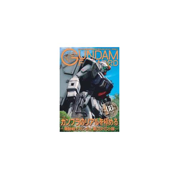 【発売日：2026年07月31日】出版社：ホビージャパン
