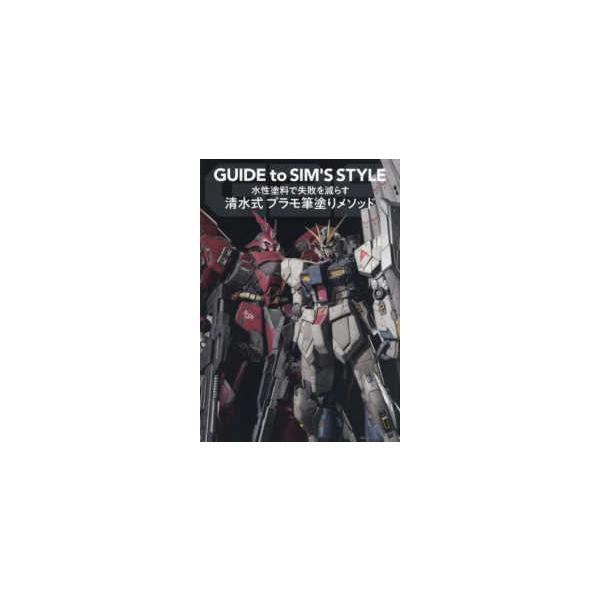 【発売日：2026年09月25日】出版社：ホビージャパン