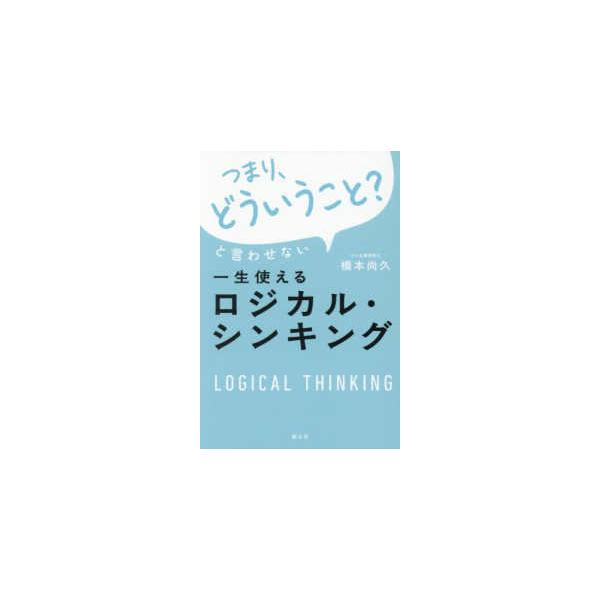 【発売日：2026年03月26日】著者：橋本 尚久【著】出版社：創土社