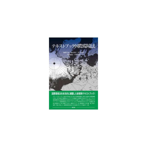 【発売日：2026年03月19日】著者：繁田泰宏/佐古田彰出版社：東信堂