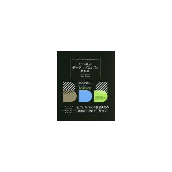 【発売日：2020年07月21日】著者：タディ，マット【著】〈Ｔａｄｄｙ，Ｍａｔｔ〉/上杉 隼人/井上 毅郎【訳】出版社：すばる舎