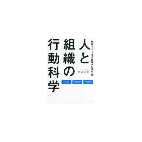 【発売日：2022年02月22日】著者：伊達 洋駆【著】出版社：すばる舎