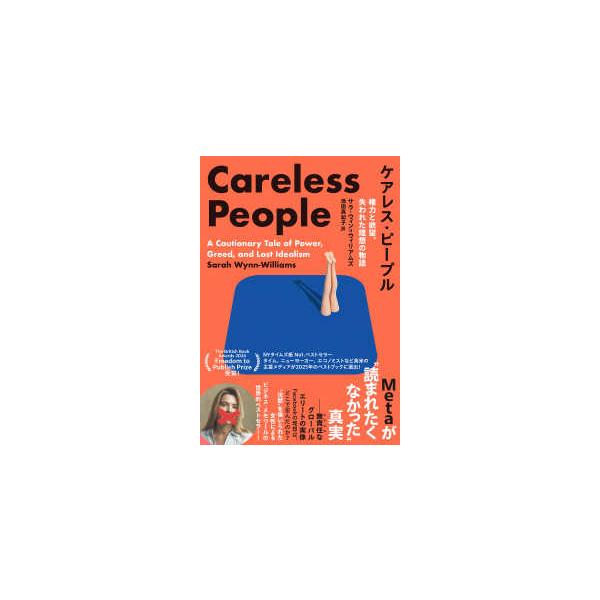 【発売日：2026年07月01日】著者：サラ・ウィン=ウィリアムズ/池田真紀子出版社：すばる舎