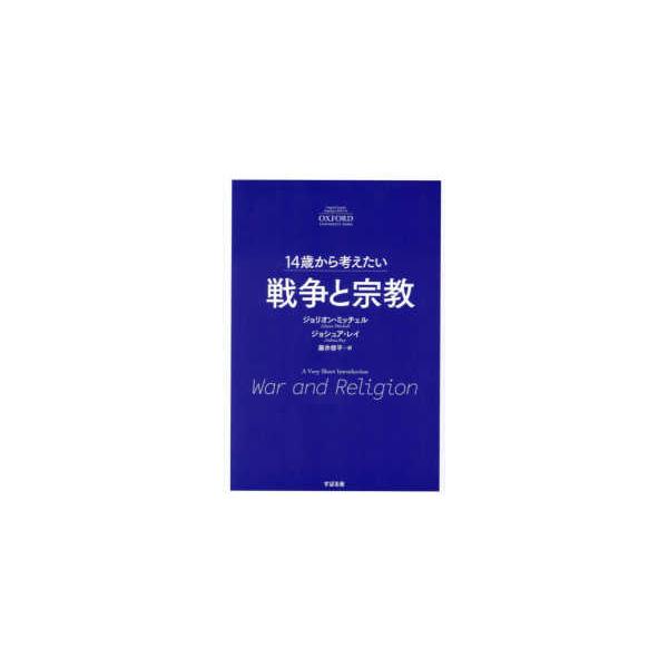 【発売日：2026年07月03日】著者：ジョリオン・ミッチェル/ジョシュア・レイ出版社：すばる舎