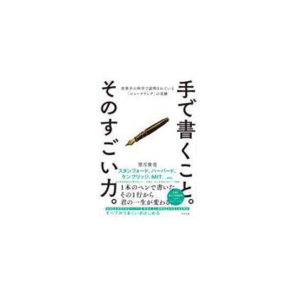【発売日：2026年10月26日】著者：望月俊亮出版社：すばる舎