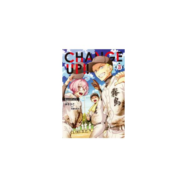 【発売日：2025年09月11日】著者：ゆきひこ/木崎ちあき出版社：キルタイムコミュニケーション