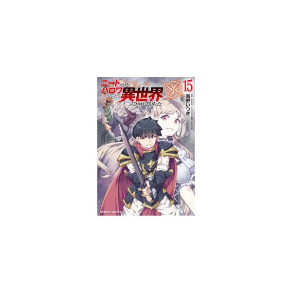 【発売日：2026年05月02日】著者：高野いつき/桂かすが出版社：キルタイムコミュニケーション