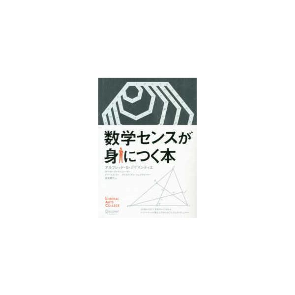 【発売日：2018年08月01日】著者：ポザマンティエ，アルフレッド・Ｓ．〈Ｐｏｓａｍｅｎｔｉｅｒ，Ａｌｆｒｅｄ　Ｓ．〉/ゲレトシュレーガー，ロベルト/リー，チャールズ/シュプライツァー，クリスティアン【著】/宮本 寿代【訳】出版社：ディス...