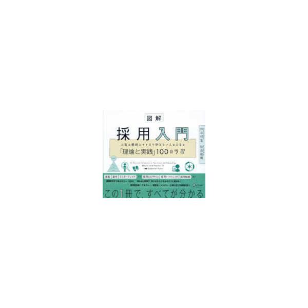 【発売日：2025年11月01日】著者：坪谷 邦生/秋山 紘樹【著】出版社：ディスカヴァー・トゥエンティワン