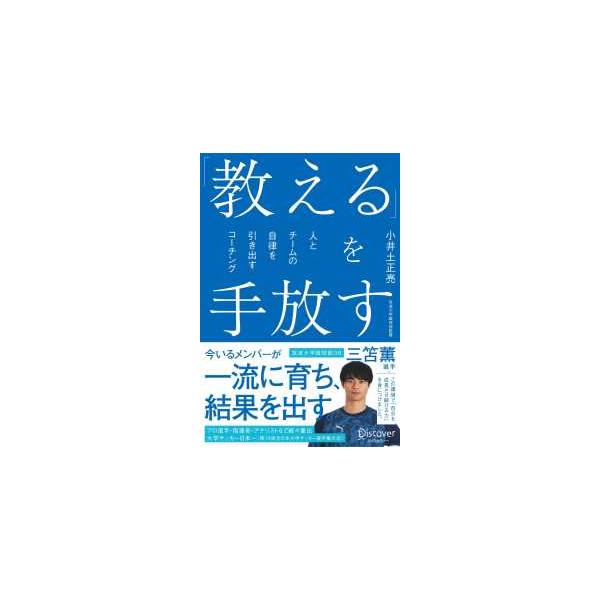 【発売日：2026年04月01日】著者：小井土 正亮【著】出版社：ディスカヴァー・トゥエンティワン