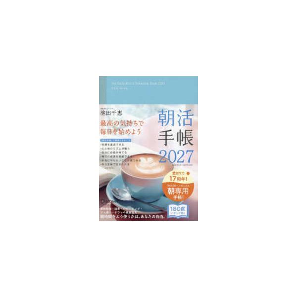 【発売日：2026年08月01日】著者：池田 千恵【著】出版社：ディスカヴァー・トゥエンティワン