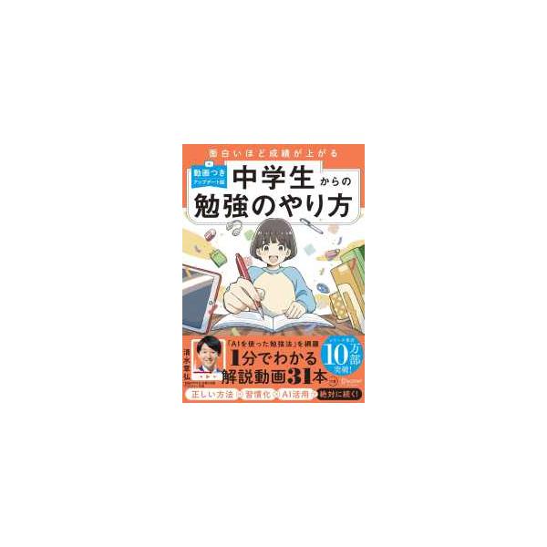 【発売日：2026年07月01日】著者：清水 章弘【著】出版社：ディスカヴァー・トゥエンティワン