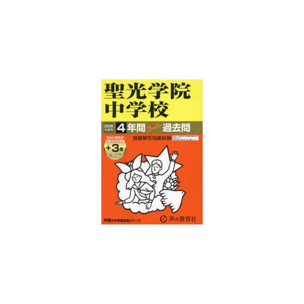 【発売日：2025年04月01日】出版社：声の教育社