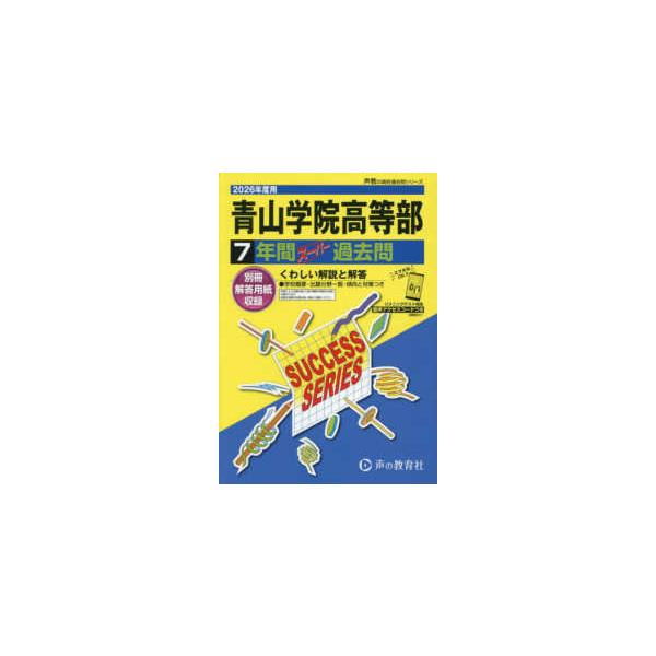 【発売日：2025年06月01日】出版社：声の教育社