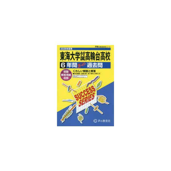 【発売日：2025年10月01日】出版社：声の教育社