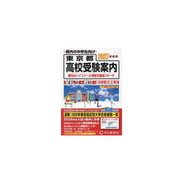 【発売日：2026年04月18日】著者：声の教育社編集部【編集】出版社：声の教育社