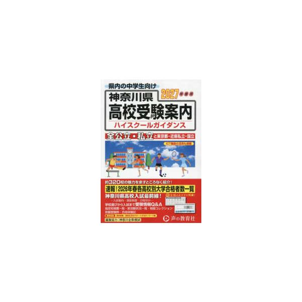 【発売日：2026年07月01日】著者：声の教育社編集部出版社：声の教育社
