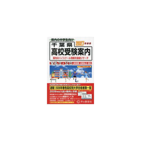 【発売日：2026年05月16日】著者：声の教育社編集部【編集】出版社：声の教育社