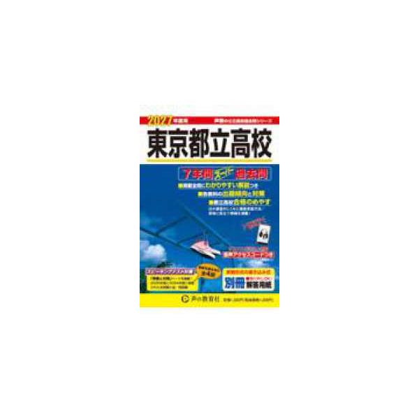 【発売日：2026年06月06日】著者：声の教育社編集部出版社：声の教育社
