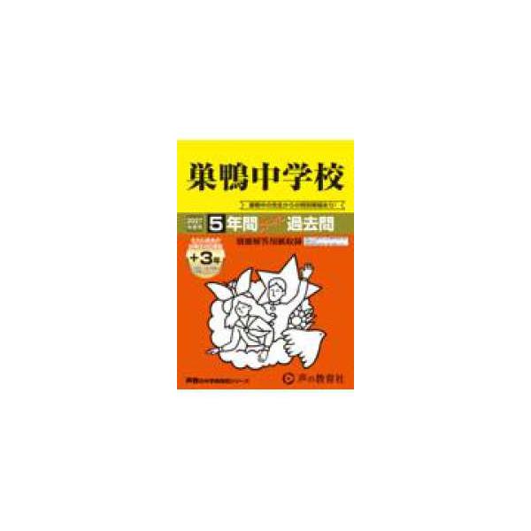 【発売日：2026年06月01日】出版社：声の教育社