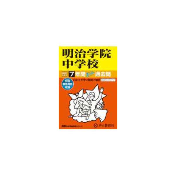 【発売日：2026年10月01日】出版社：声の教育社