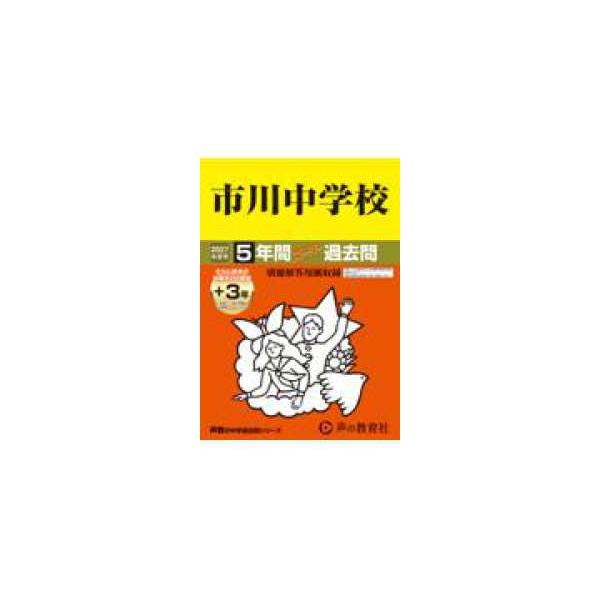 【発売日：2026年04月01日】出版社：声の教育社