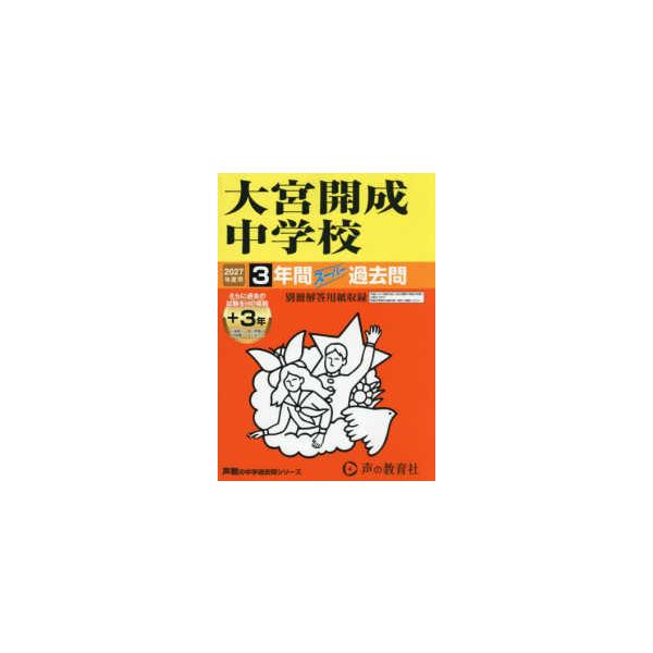 【発売日：2026年05月01日】出版社：声の教育社