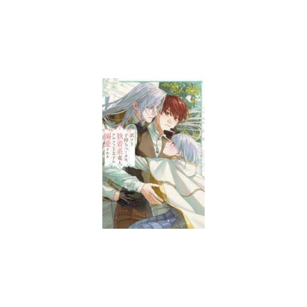 【発売日：2026年06月17日】著者：．ｍｉｚｕｔａｍａ．【著】出版社：リブレ