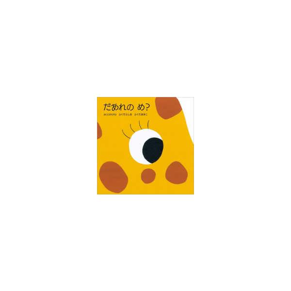 【発売日：2026年04月10日】著者：ａｃｃｏｔｏｔｏ【著】出版社：文渓堂