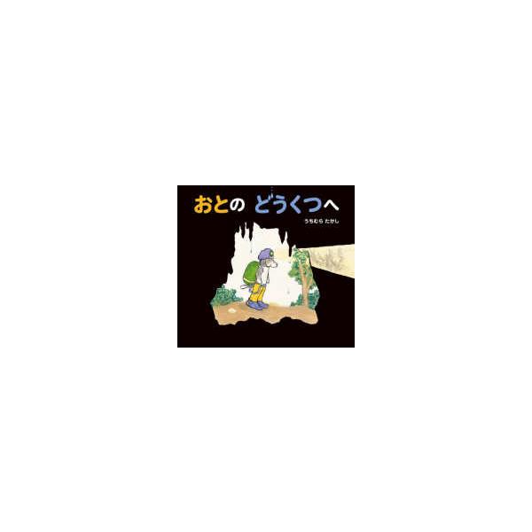 【発売日：2026年07月03日】著者：内村尚志出版社：文渓堂