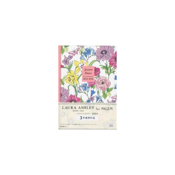 【発売日：2023年08月01日】